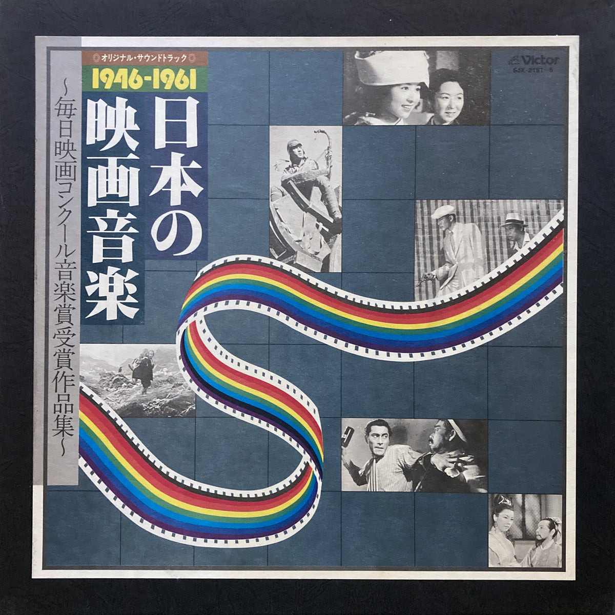 V.A. “Nippon No Eiga Ongaku 1946-1961” – PHYSICAL STORE