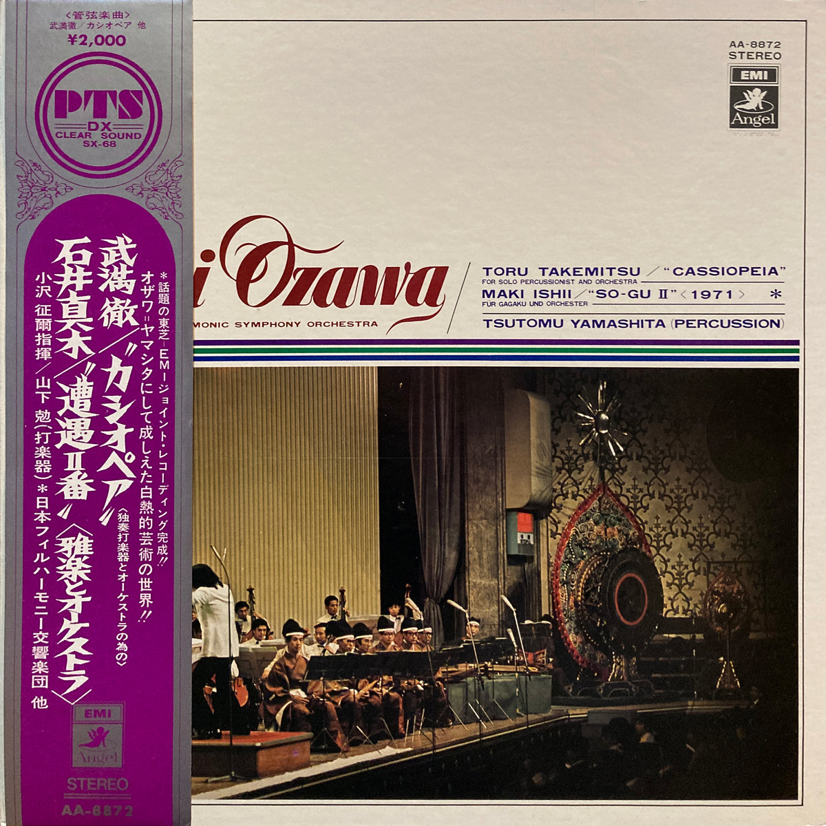 Toru Takemitsu / Maki Ishii “Cassiopeia / So-Gu II” – PHYSICAL STORE