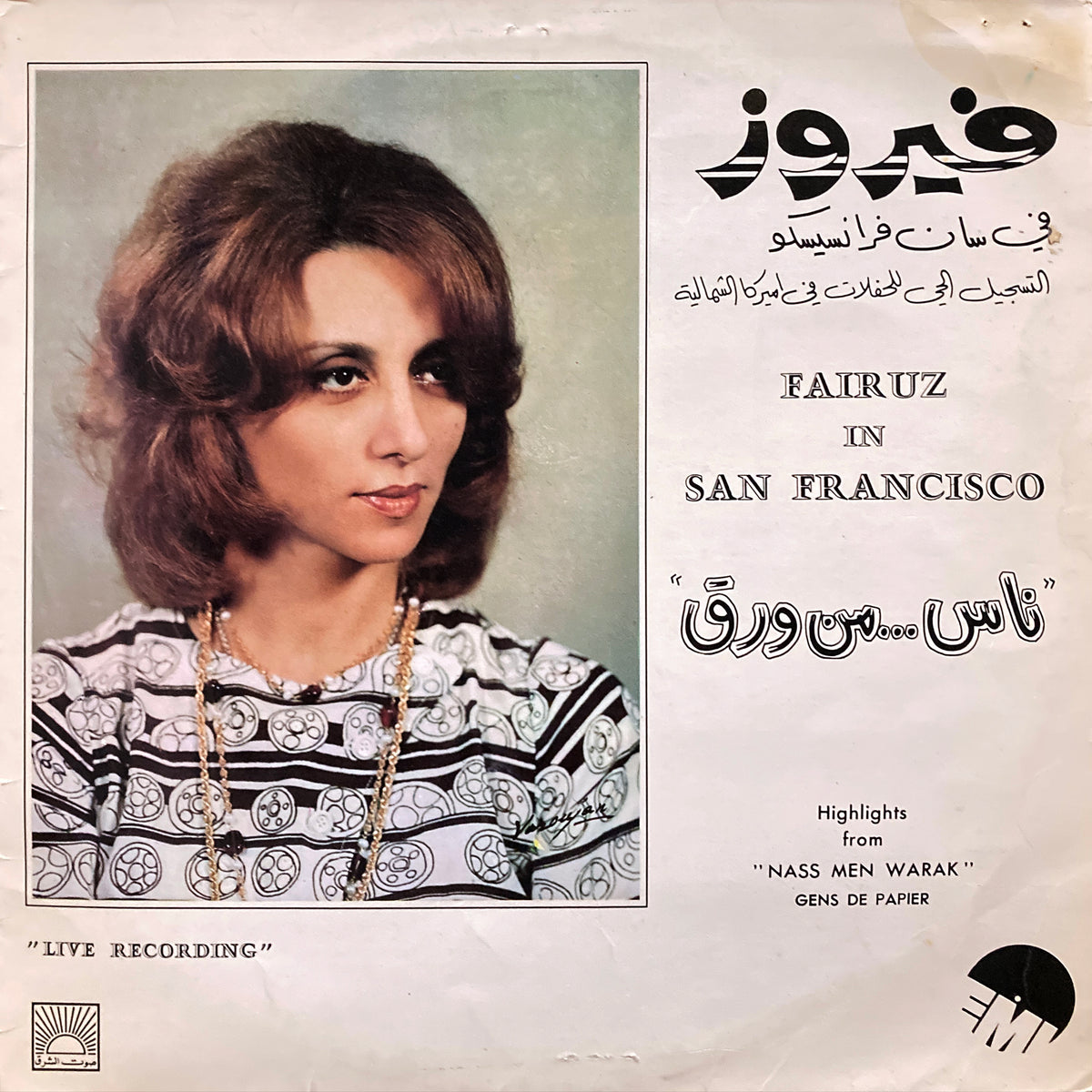 Fairuz “Fairuz in San Francisco” – PHYSICAL STORE