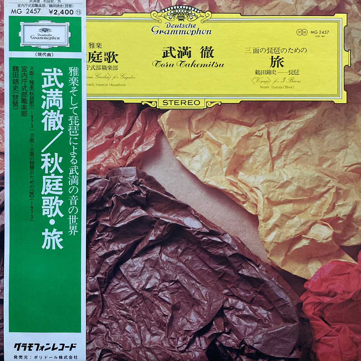 Toru Takemitsu “In an Autumn Garden / Voyage” – PHYSICAL STORE