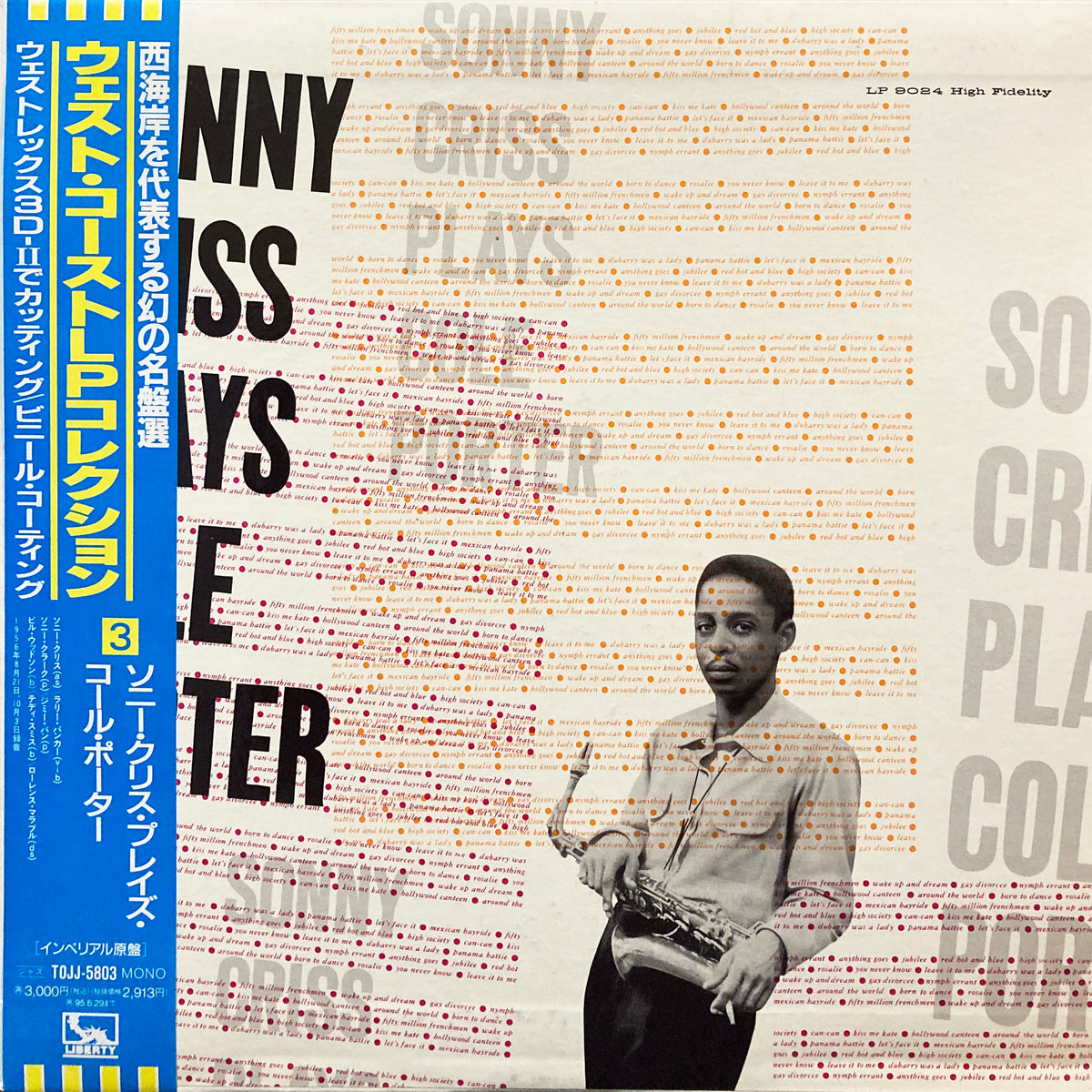 Sonny Criss “Sonny Criss Plays Cole Poter” – PHYSICAL STORE
