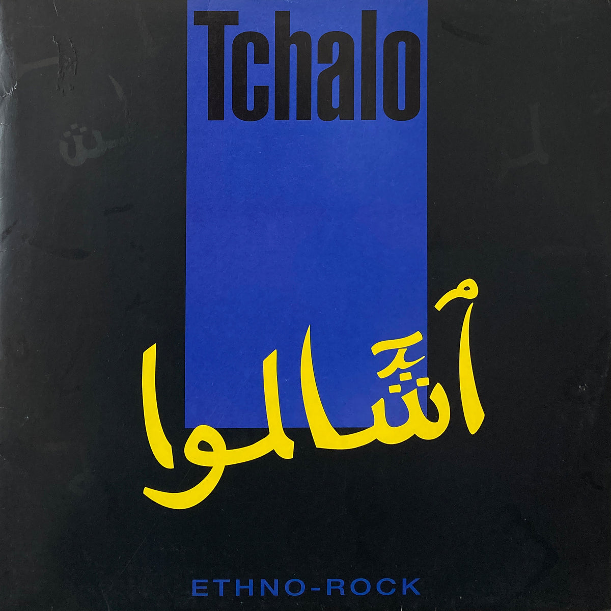Tchalo “Ethno-Rock” – PHYSICAL STORE
