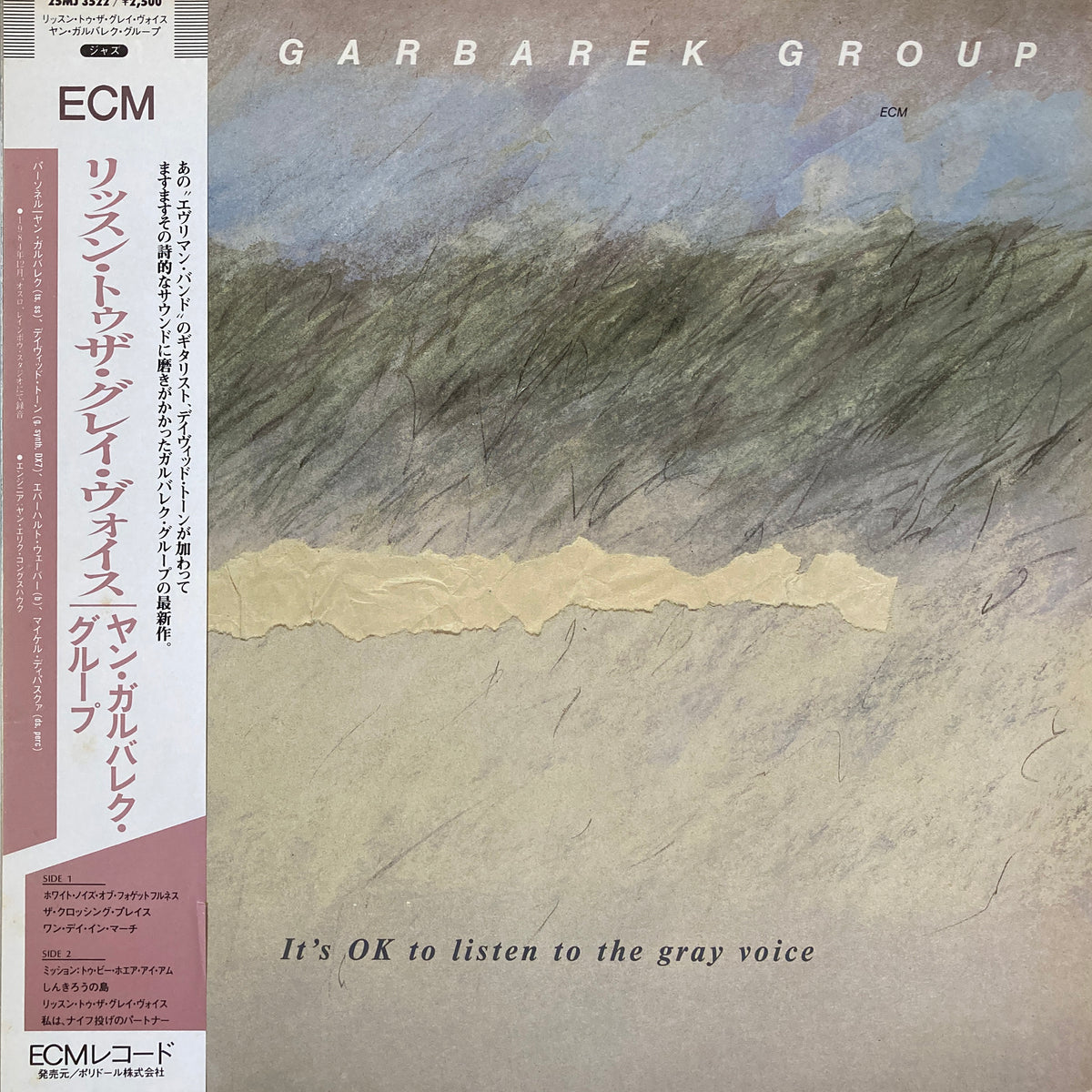 Jan Garbarek Group “It’s OK to Listen to the Gray Voice” – PHYSICAL STORE