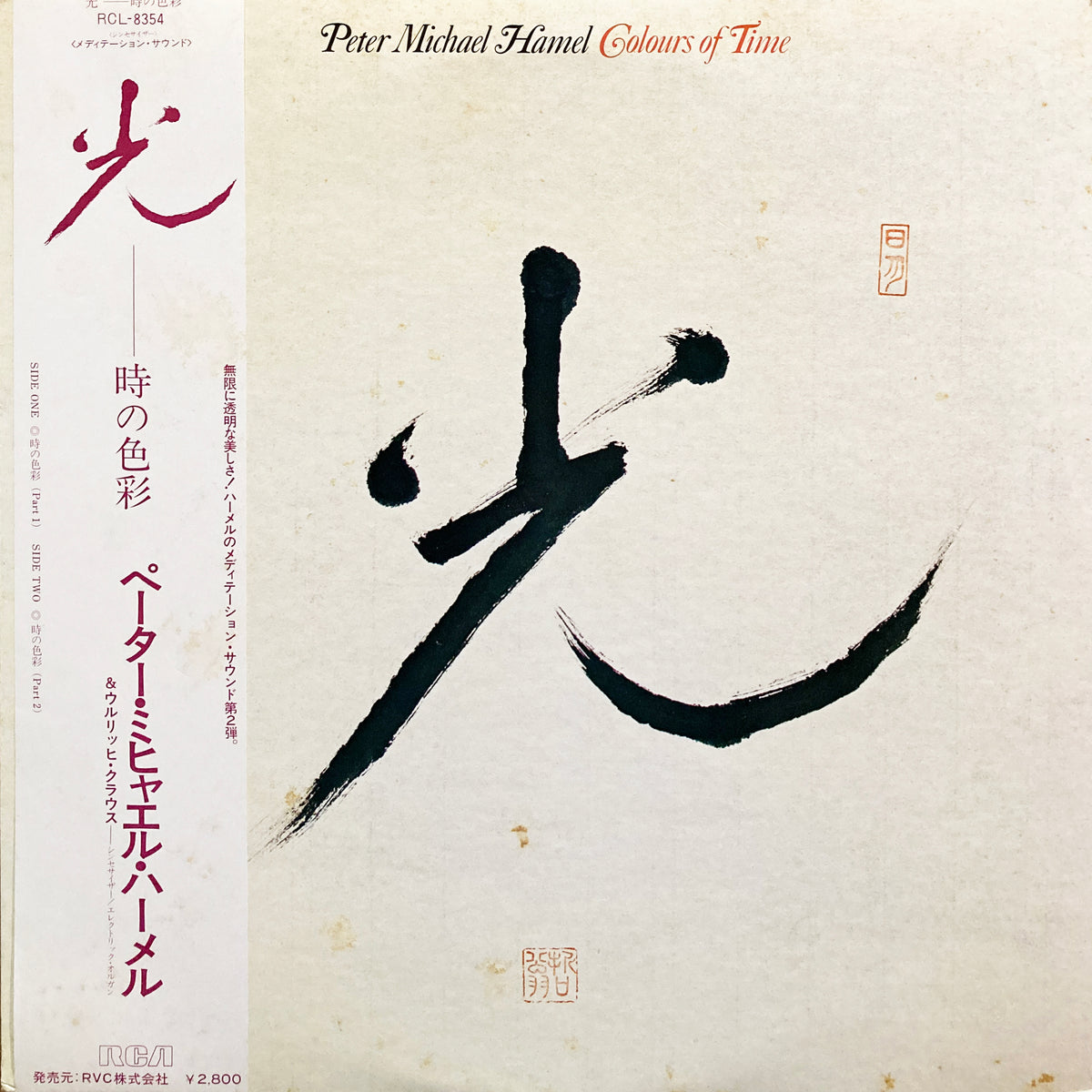 Peter Michael Hamel “Colours of Time” – PHYSICAL STORE