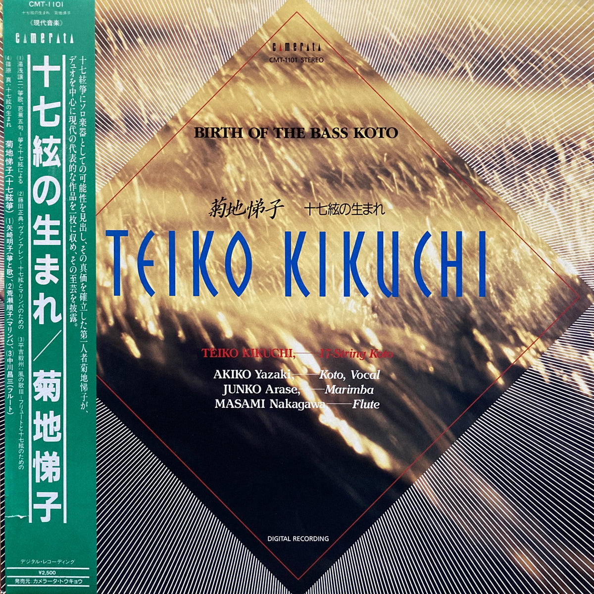Teiko Kikuchi "Birth of the Bass Koto" – PHYSICAL STORE
