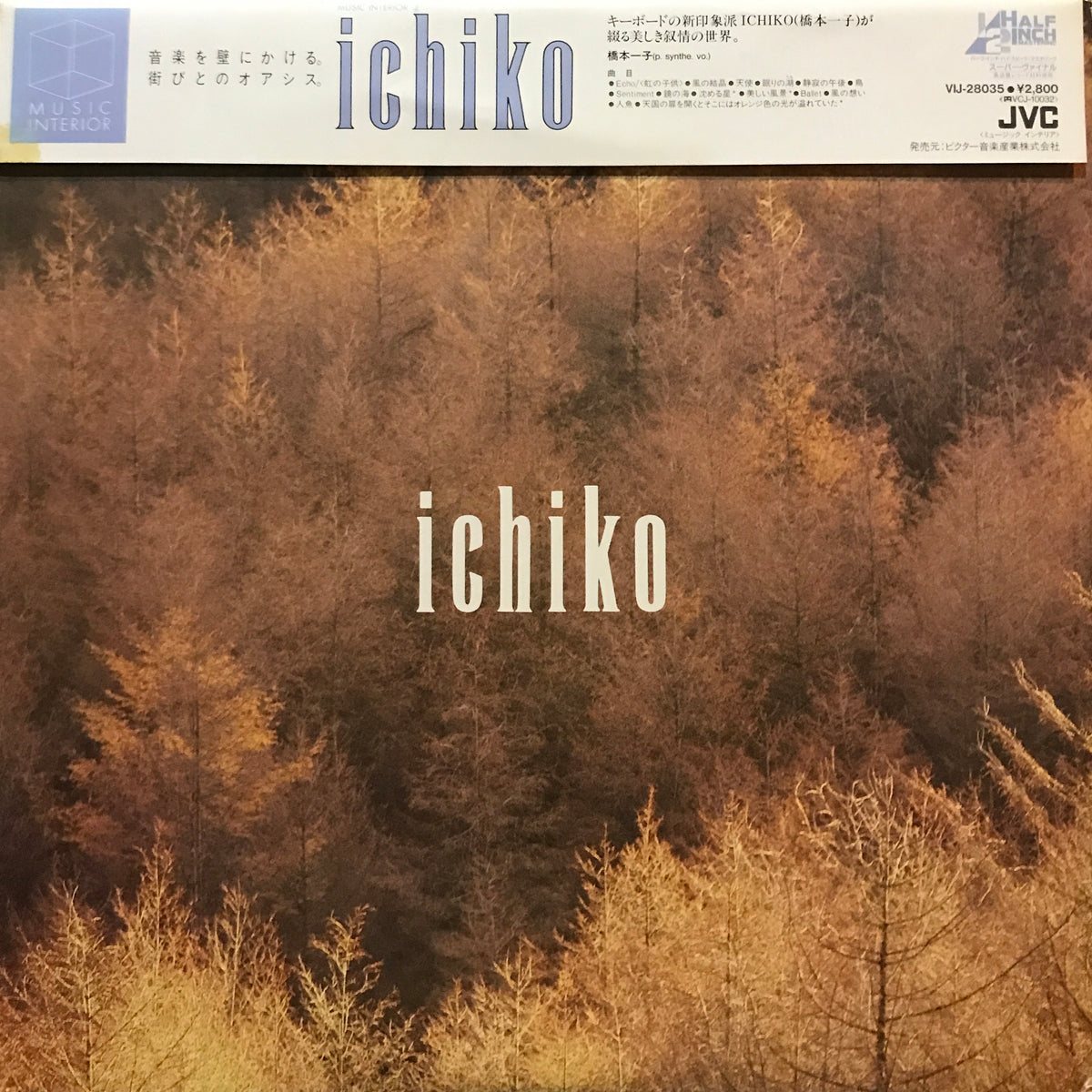 Ichiko Hashimoto “Ichiko” – PHYSICAL STORE