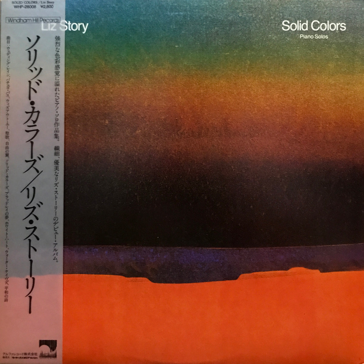 Liz Story “Solid Colors” – PHYSICAL STORE