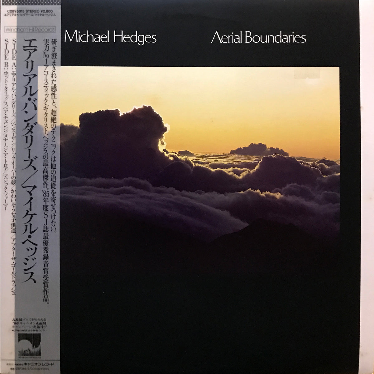 Michael Hedges “Aerial Boundaries” – PHYSICAL STORE