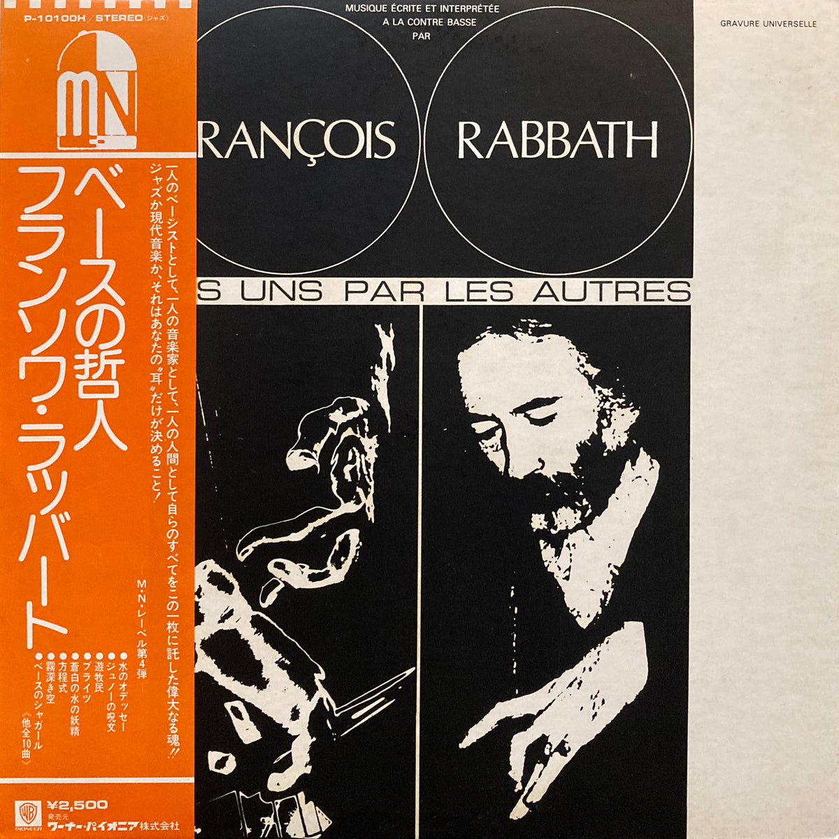 Francois Rabbath “Multi-Basse” – PHYSICAL STORE