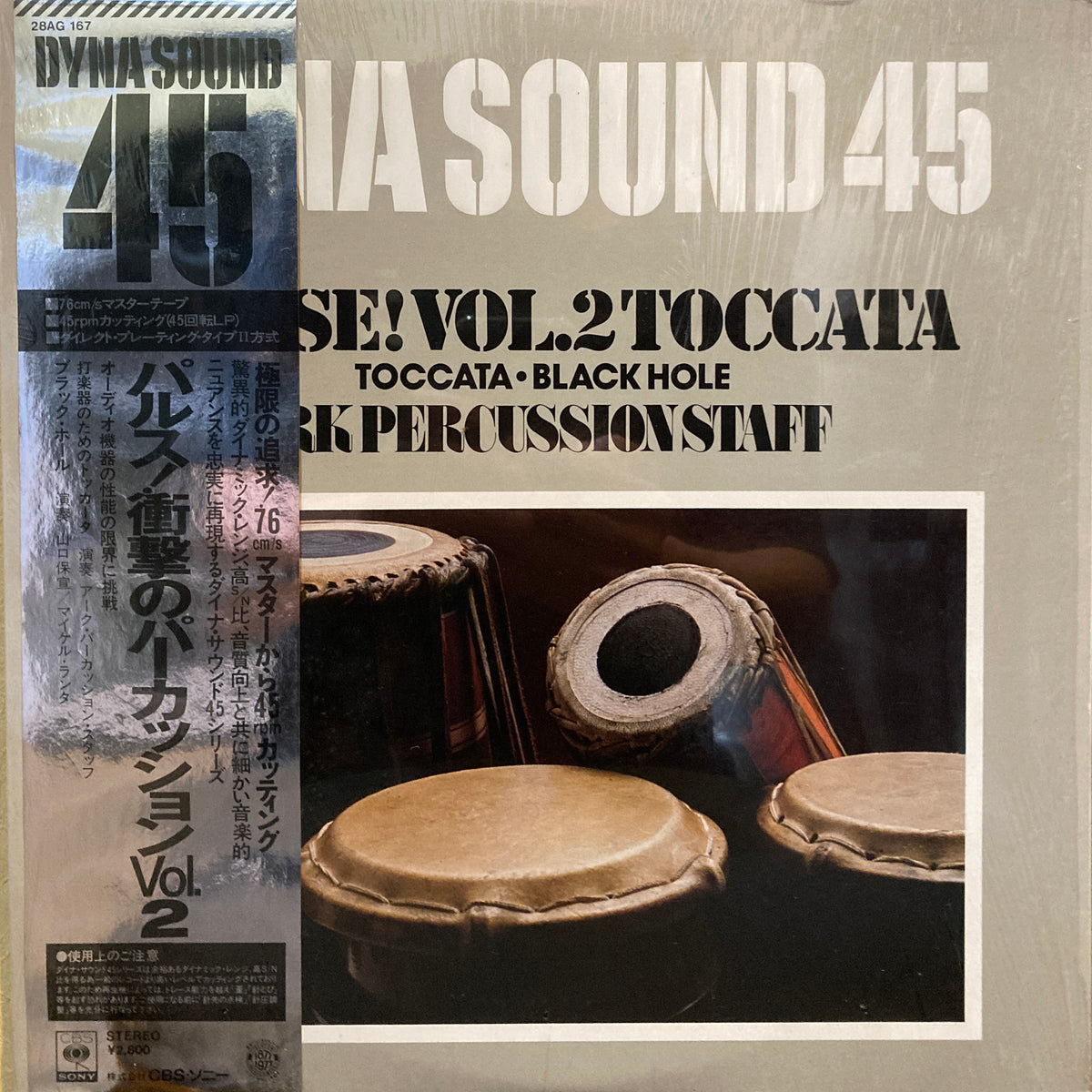 Ark Percussion Staff “Pulse! Vol.2 Toccata” – PHYSICAL STORE