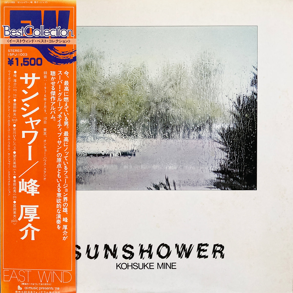Kohsuke Mine “Sunshower” – PHYSICAL STORE