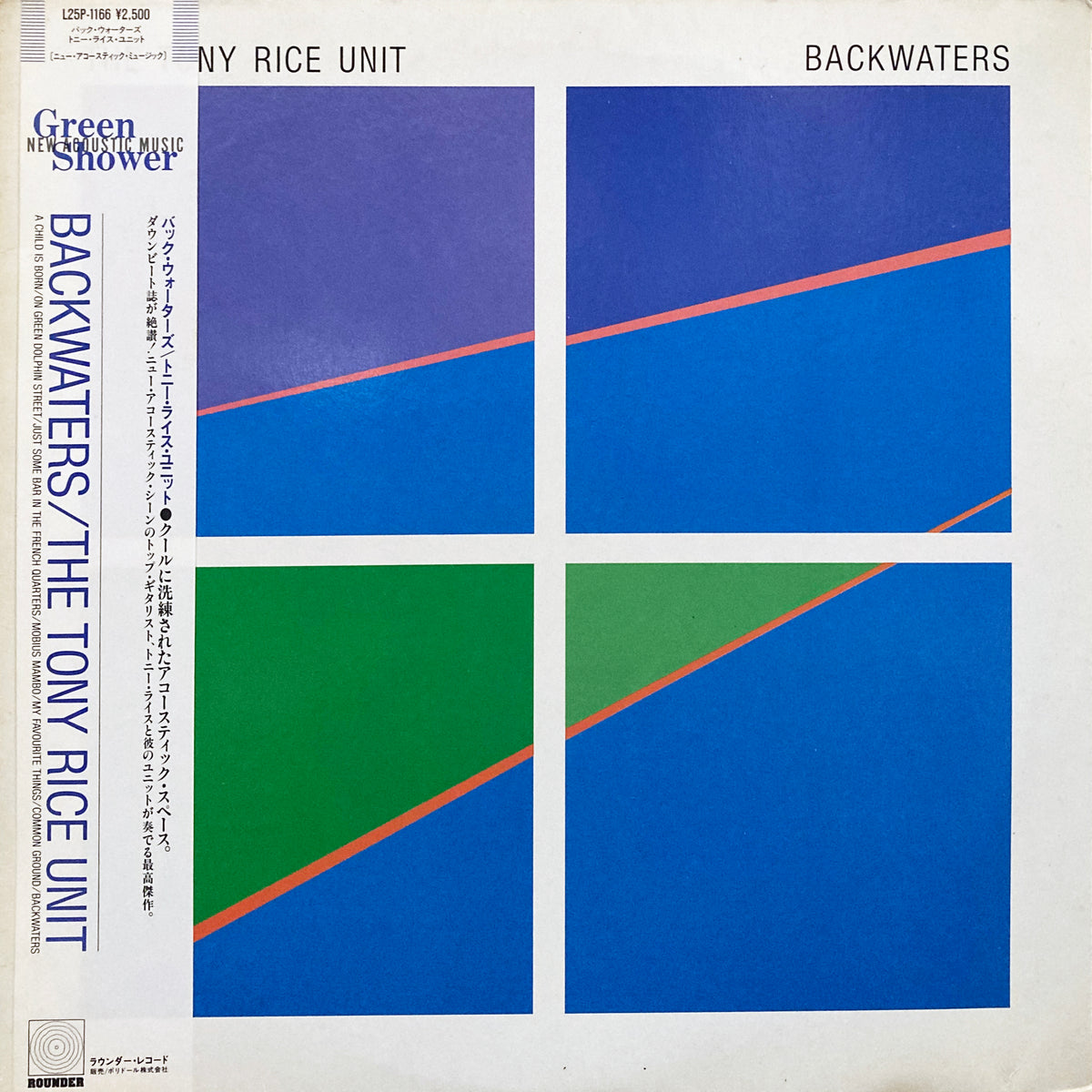 The Tony Rice Unit “Backwaters” – PHYSICAL STORE