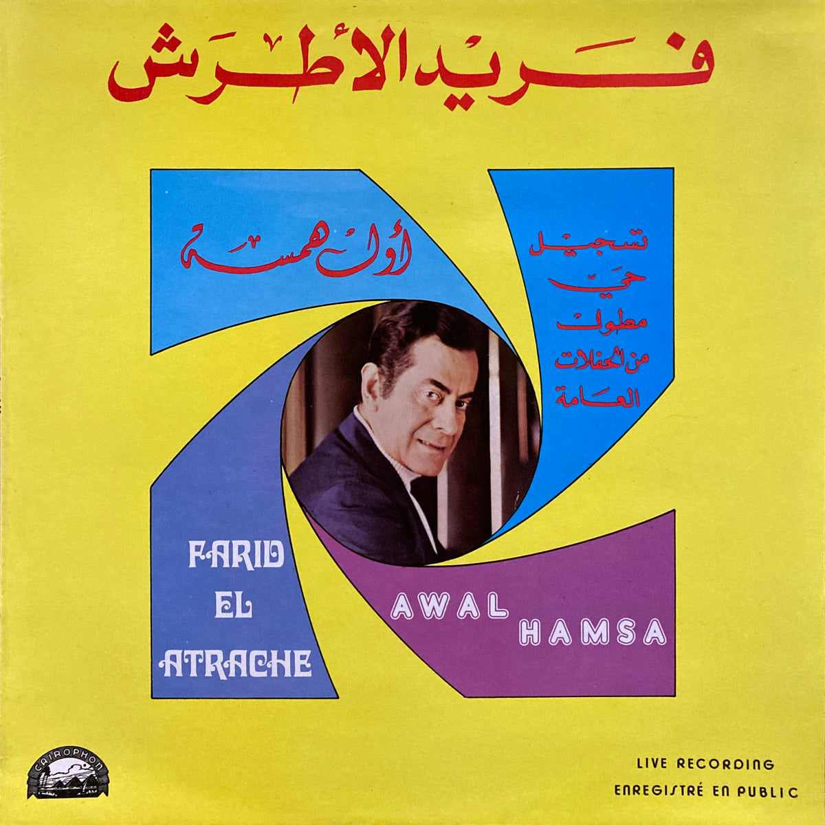 Farid el Atrache “Awal Hamsa” – PHYSICAL STORE