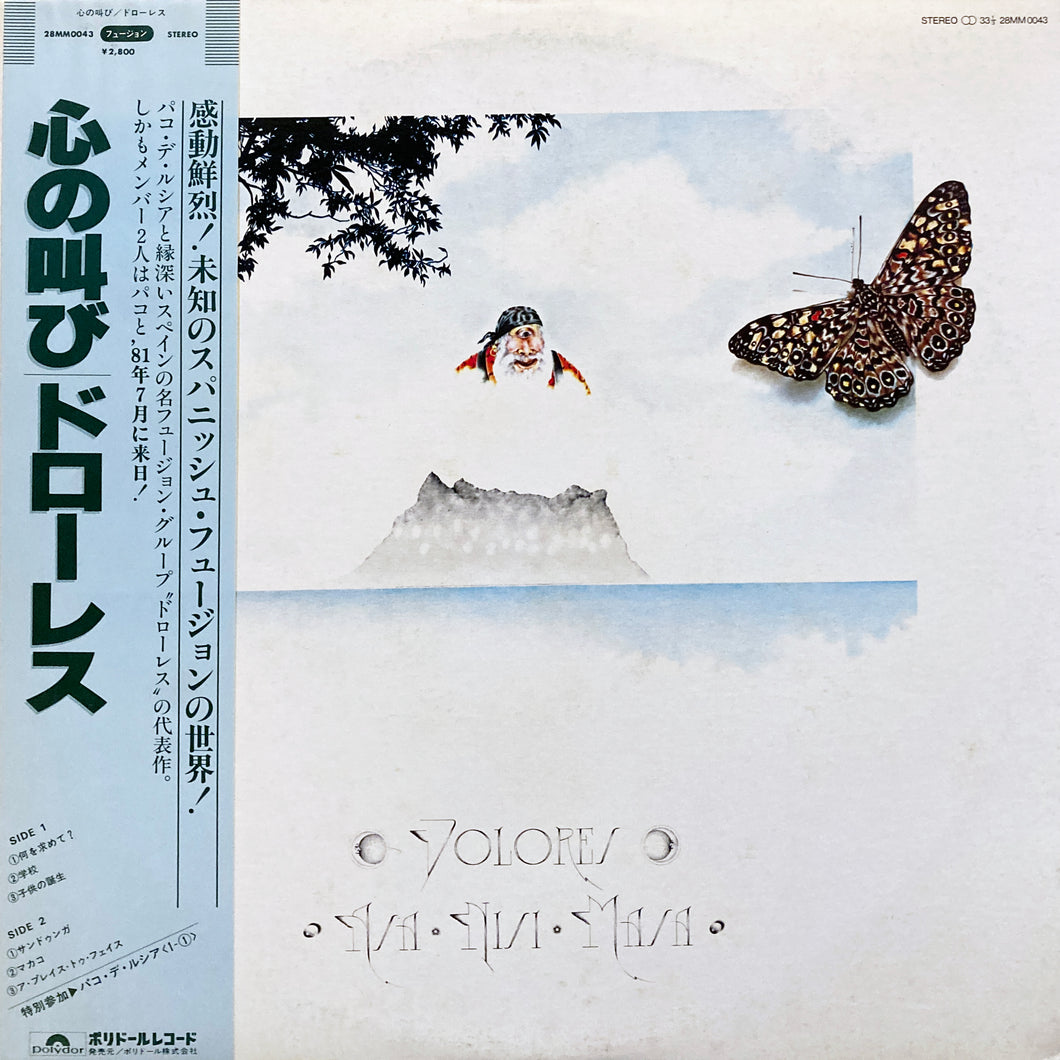 Dolores “Asa. Nisi. Masa” – PHYSICAL STORE