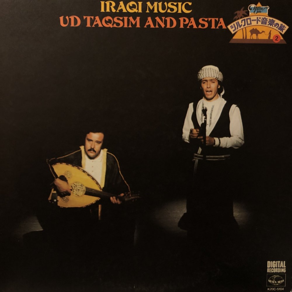 Safwat Mohammad Ali, Ahmed Nima Kamel “Iraqui Music” – PHYSICAL STORE