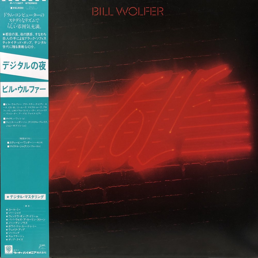 Bill Wolfer "Wolf" – PHYSICAL STORE