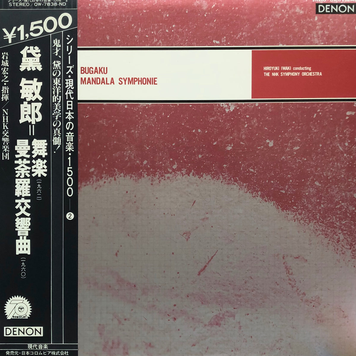 Toshiro Mayuzumi “Bugaku / Mandara Symphony” – PHYSICAL STORE