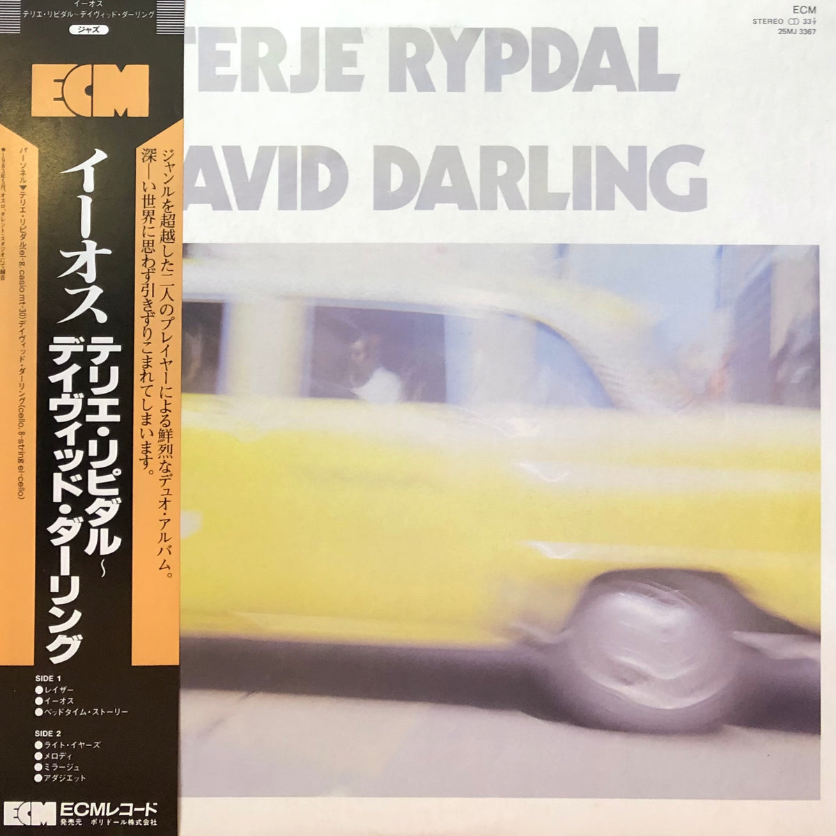 Terja Rypdal, David Darling "Eos" – PHYSICAL STORE