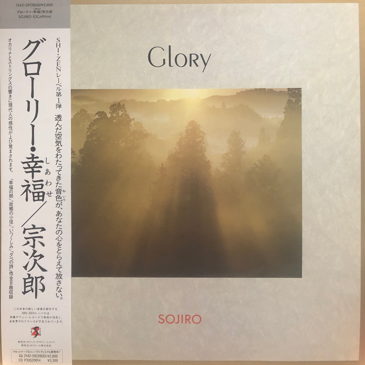 Sojiro “Glory” – PHYSICAL STORE
