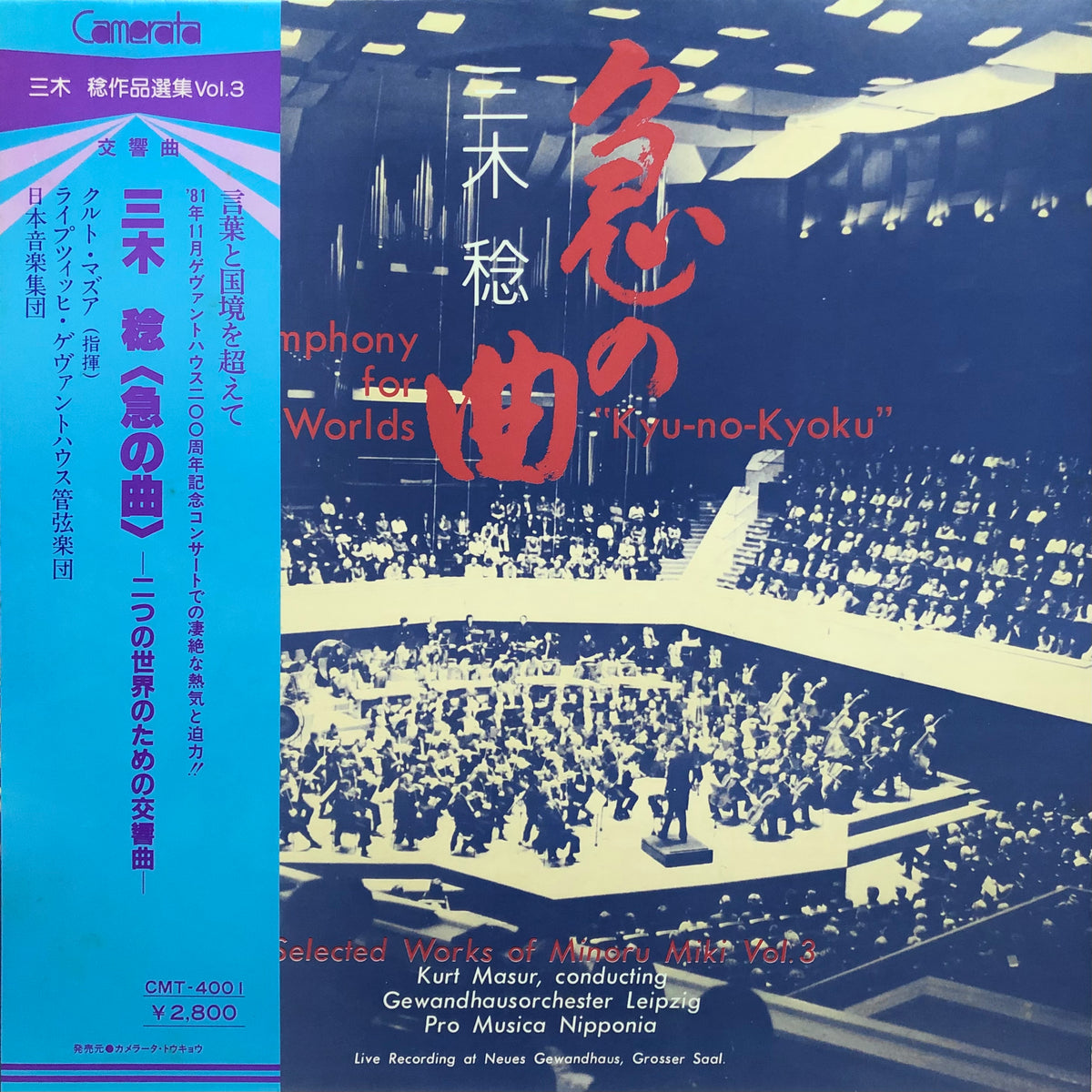 Minoru Miki “Kyu-no-Kyoku” – PHYSICAL STORE