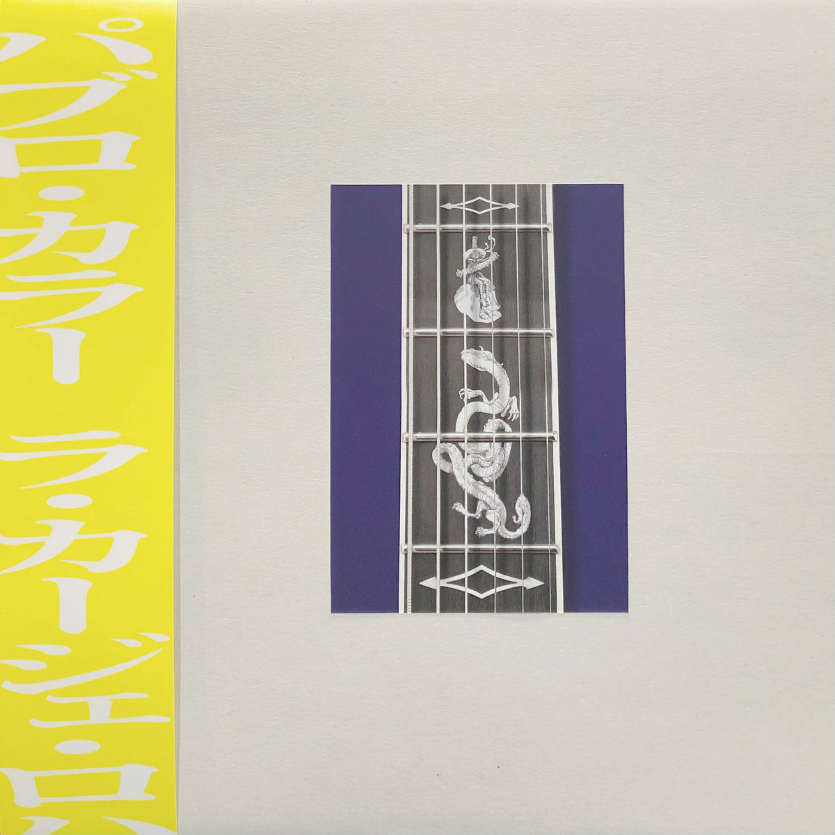 Pablo Color “Hora Azul” – PHYSICAL STORE