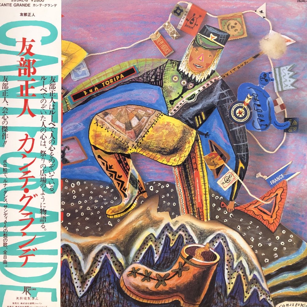 Masato Tomobe “Cante Grande” – PHYSICAL STORE